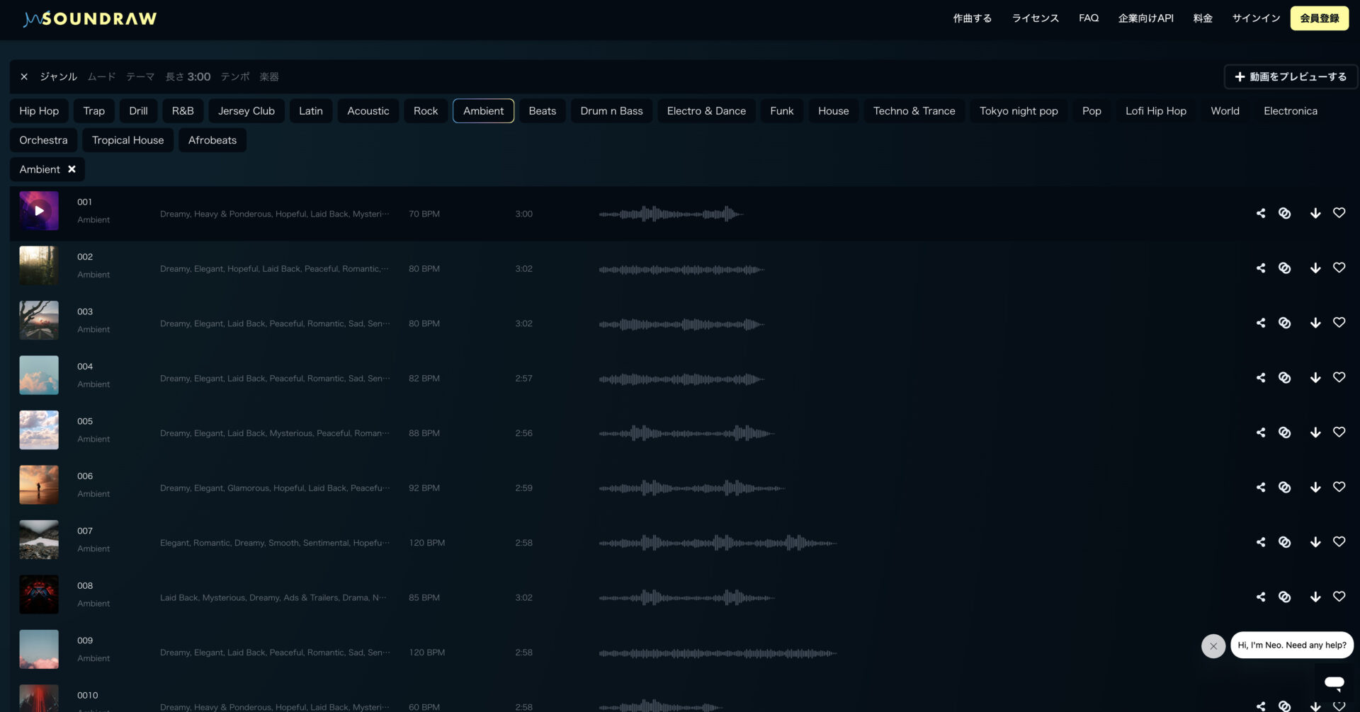 SOUNDRAWの使い方・評判・料金を徹底解説
