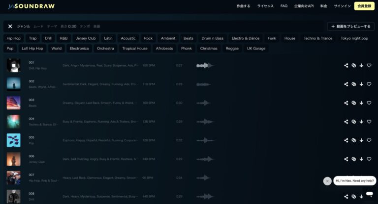 SOUNDRAWの料金と商用利用、使い方・評判を徹底解説 | 株式会社セールスエッジ